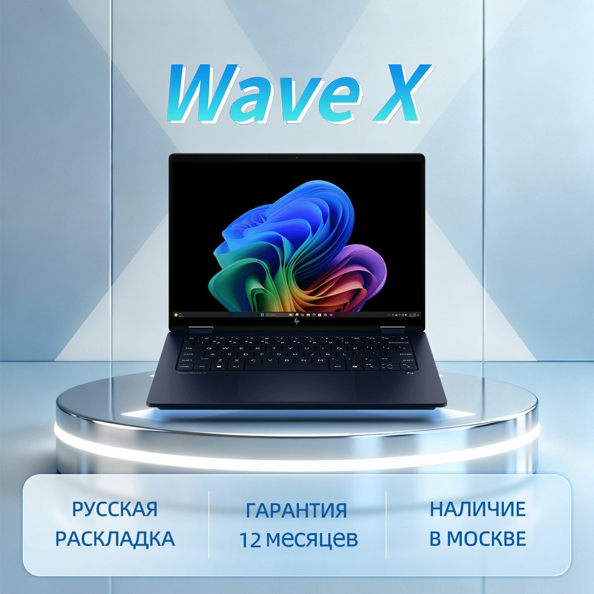 Ноутбук-трансформер HP OmniBook X 14, Intel Core Ultra 7 258V, 32ГБ/1ТБ, 14" 2.8K/120Hz Touch, Синий, RU раскладка