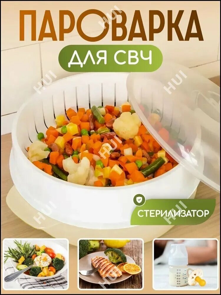 Мантоварка, Полипропилен, 1 яруса