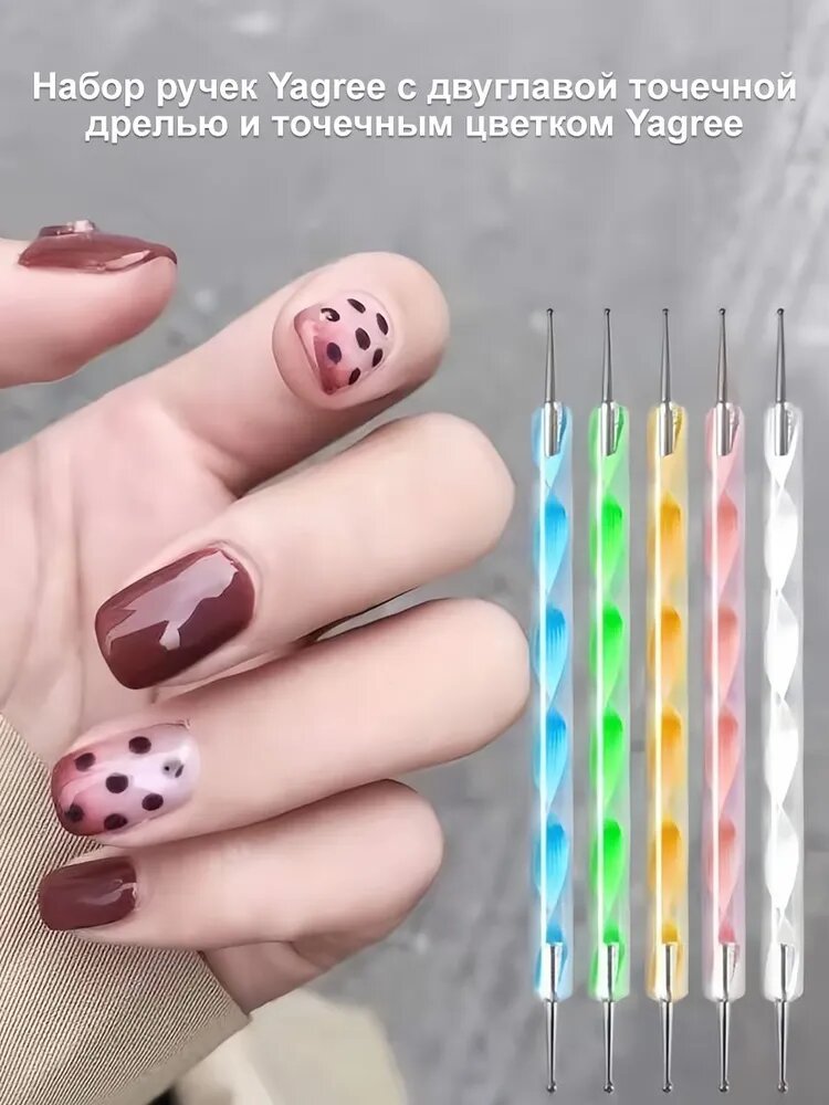 Точечки для дизайна ногтей, набор из 5 точек. Кисточка для маникюра