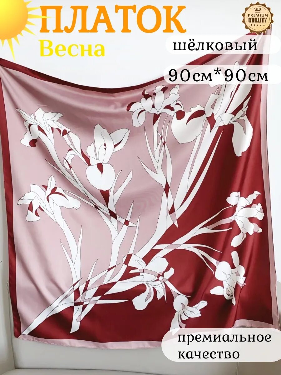 Косынка шейная для женщин