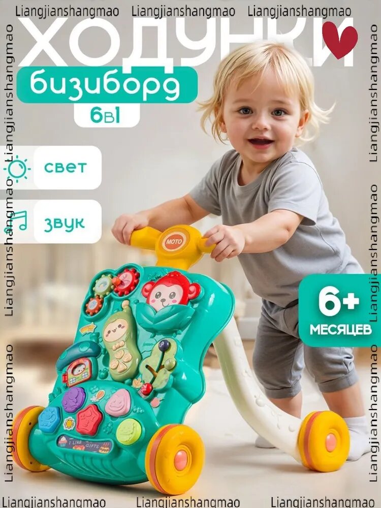 Ходунки-каталка детские бизиборд для малышей от 6 месяцев со светом и звуком