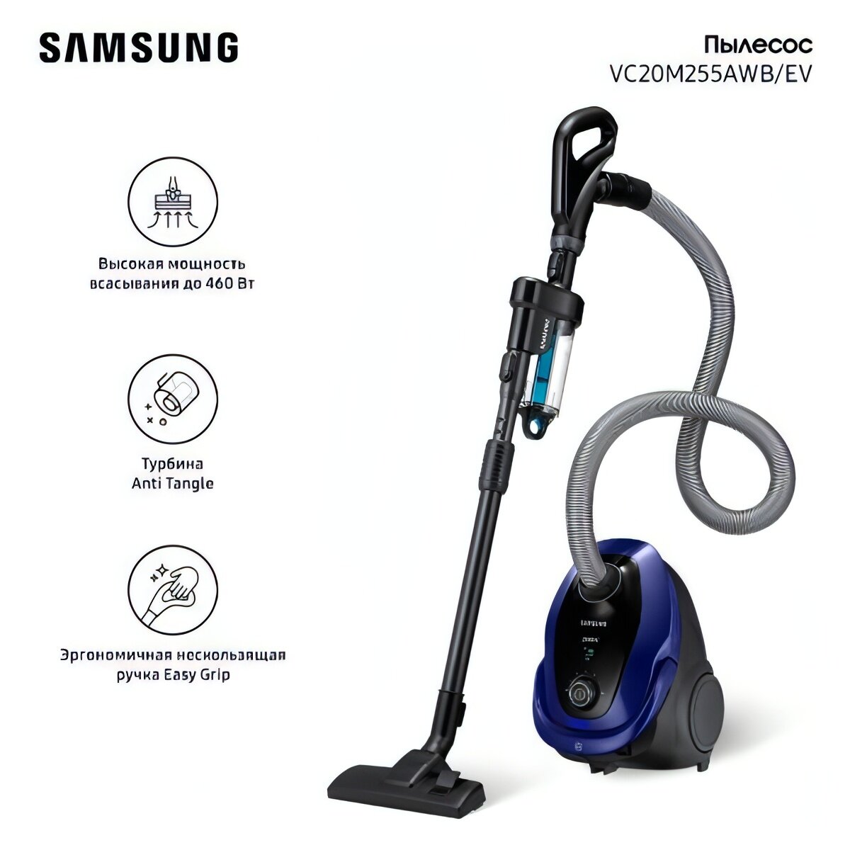 Пылесос с пылесборником Samsung VC20M255AWB/EV