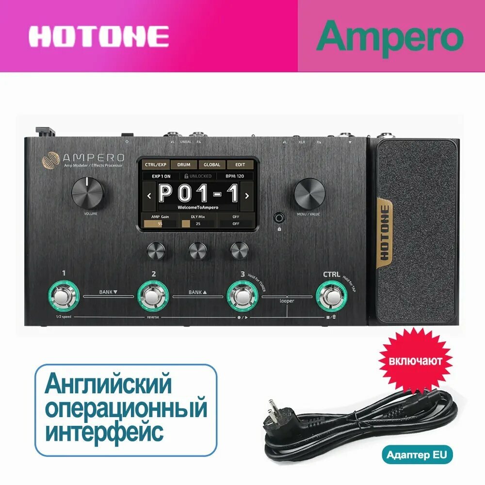 Hotone Ampero Процессор эффектов, Чёрный