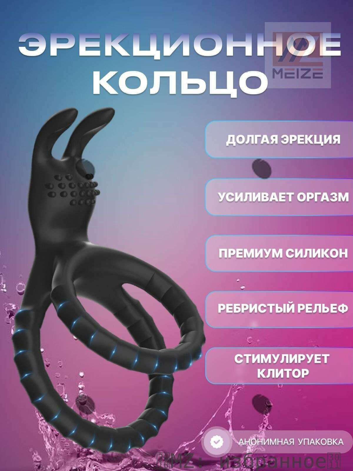 Эрекционное кольцо