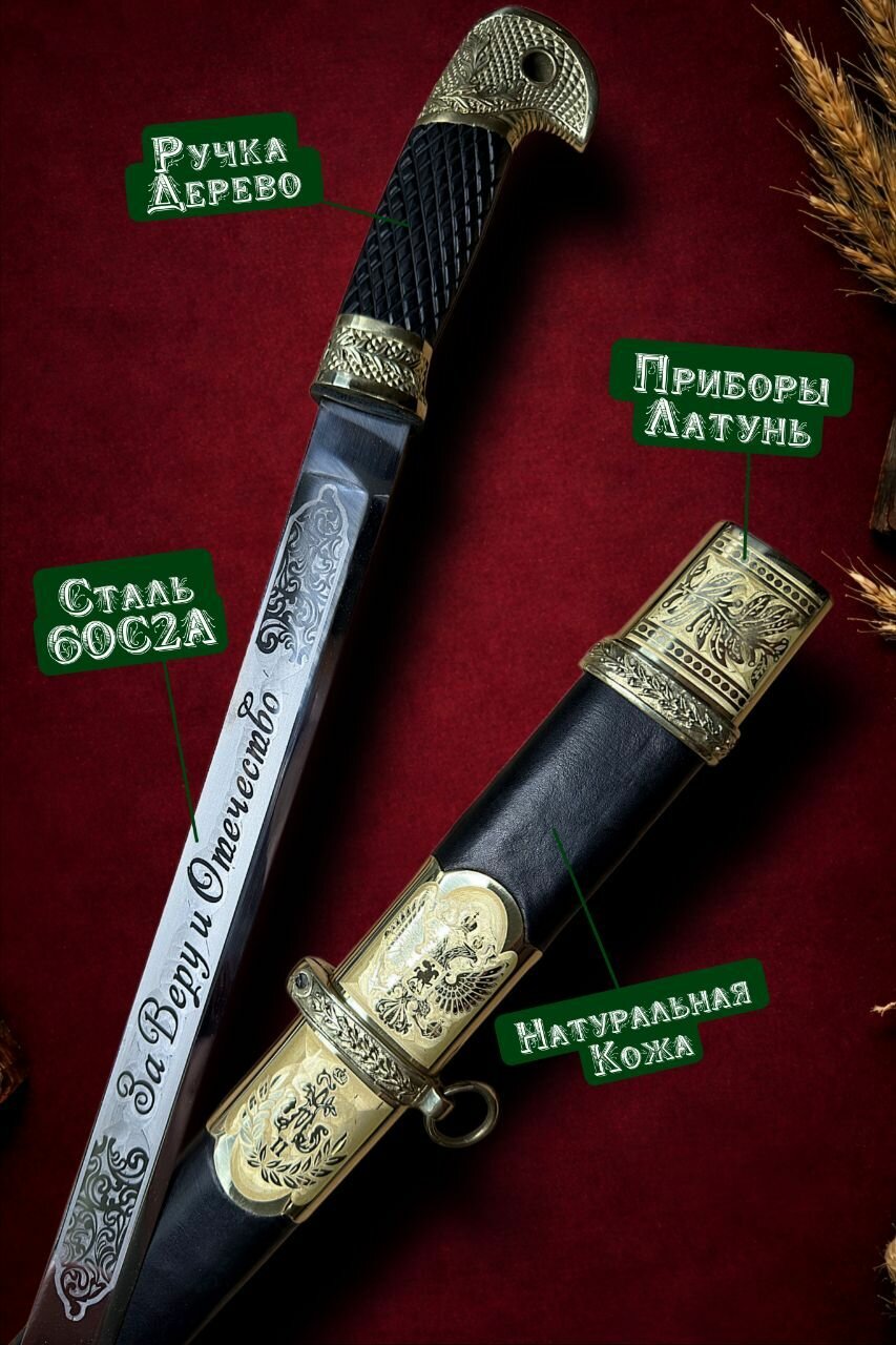 Шашка казачья Наградная обр 1882. г