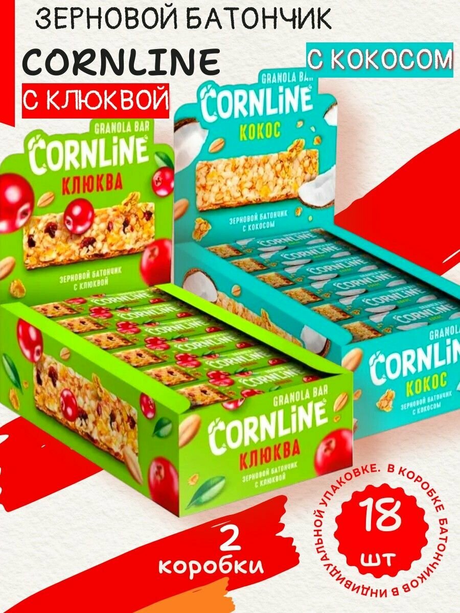 Зерновой батончик (1+1) с клюквой и кокосом, 30 г Cornline (2 упаковки по 18 шт)