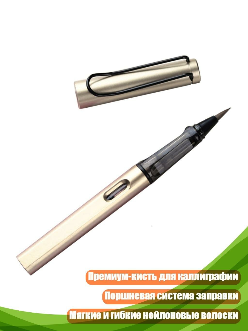 Письменная каллиграфическая ручка-перо, 02 Золотое Сияние Авроры