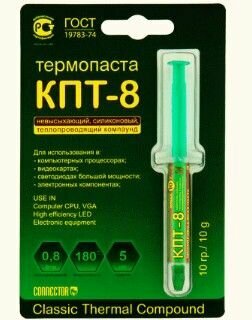 Термопаста КПТ-8 теплопроводная для охлаждения электроники и радиаторов 10 г