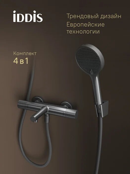 Термостатический смеситель IDDIS DUNGM02i74 с душевым гарнитуром, настенный, черный, серый, матовый, латунный