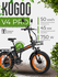 Детский электровелосипед KUGOO Электровелосипед Kugoo Kirin V1 черный