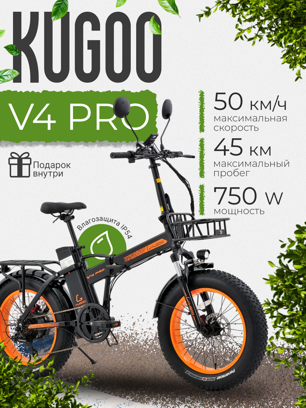 Электровелосипед Kugoo Kirin V4 Pro, складной, 20 дюймов, до 50 км, 42 км\ч, купить
