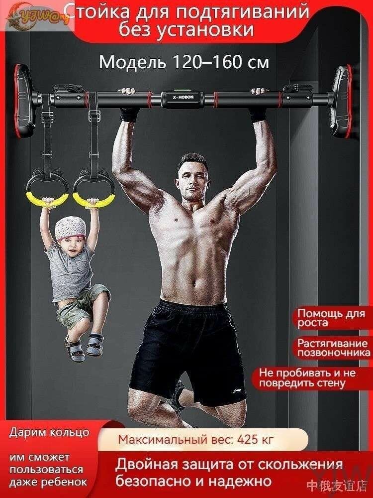 Эксклюзивный напольный турник 68160 см с нагрузкой 425 кг, монтаж без сверления-YJW