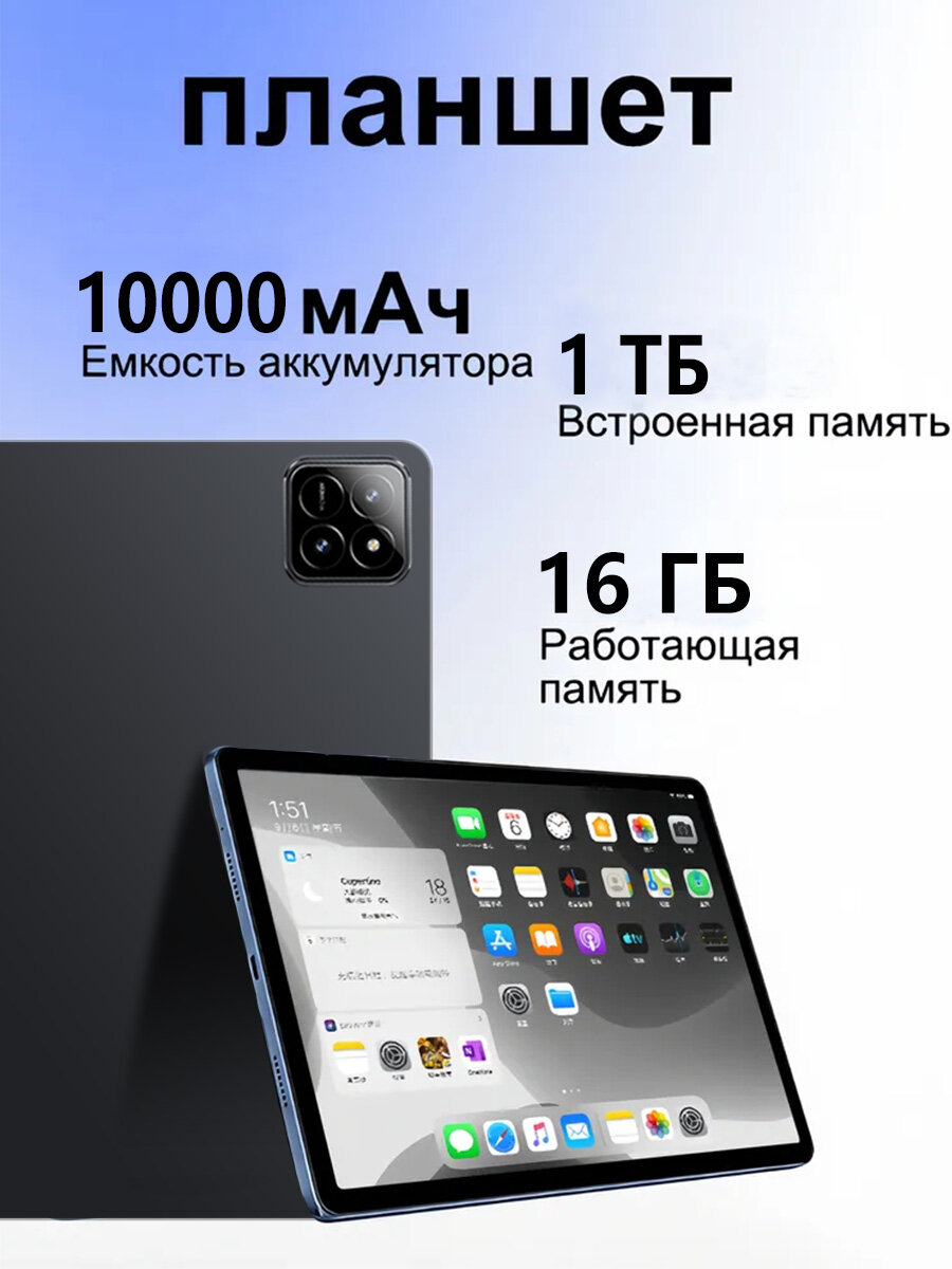 Планшет с клавиатурой 11.6 дюйма с сим картой, 16 GB RAM, 1024 GB ROM, Android 14, wifi, LTE, русская клавиатура