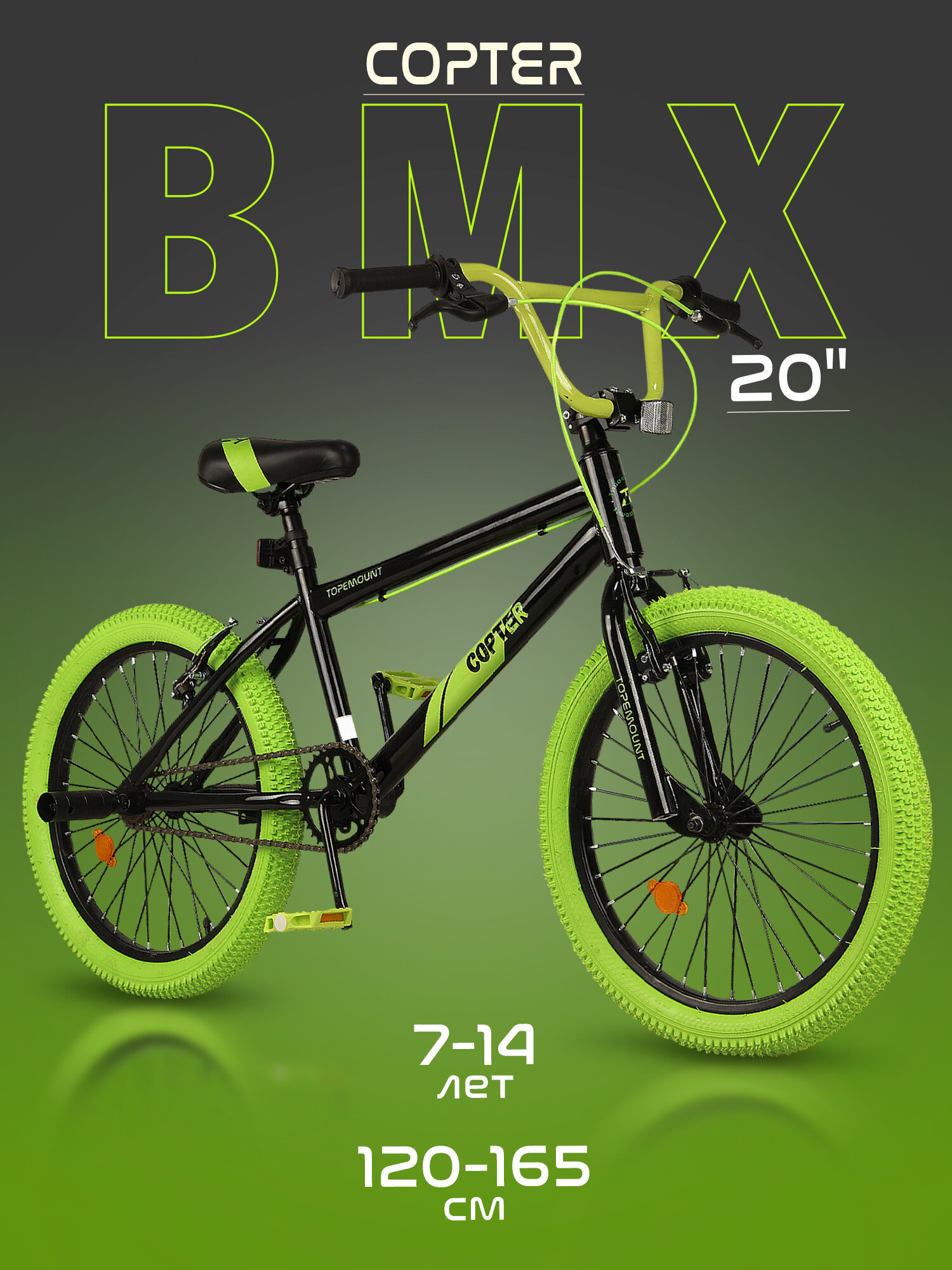Велосипед детский BMX 20", подростковый трюковой, для мальчика, для девочки, пеги в комплекте, 7 лет 10 лет 14 лет