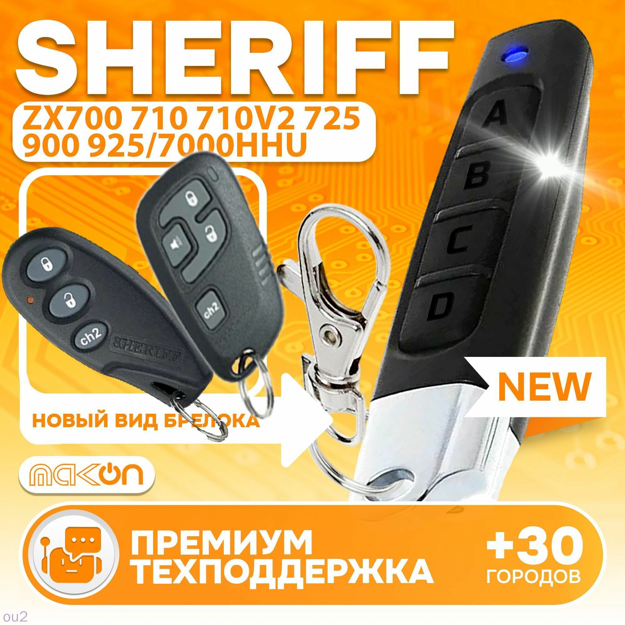 Автосигнализация