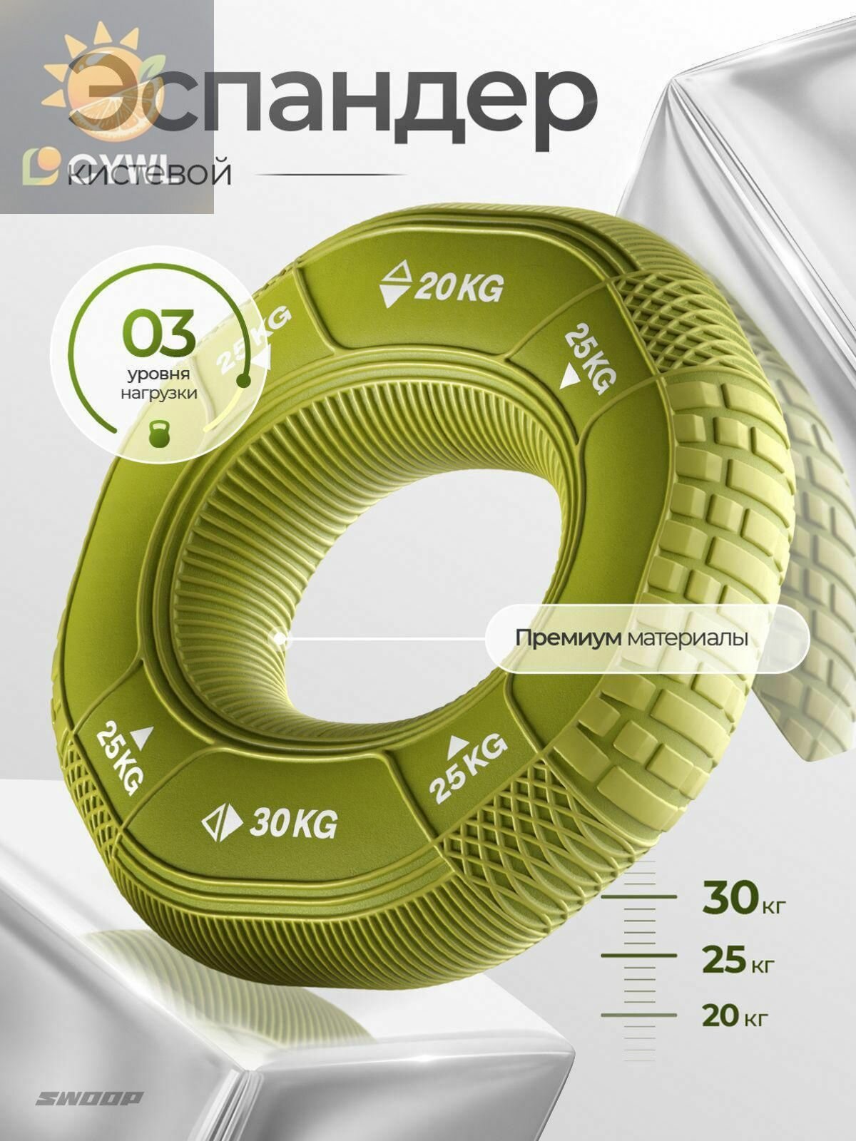 Эспандер кистевой 3 нагрузки 20-25-30 кг