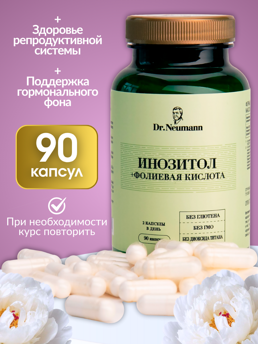 Комплекс для женщин Dr.Neumann инозитол+фолиевая кислота, 90 капсул
