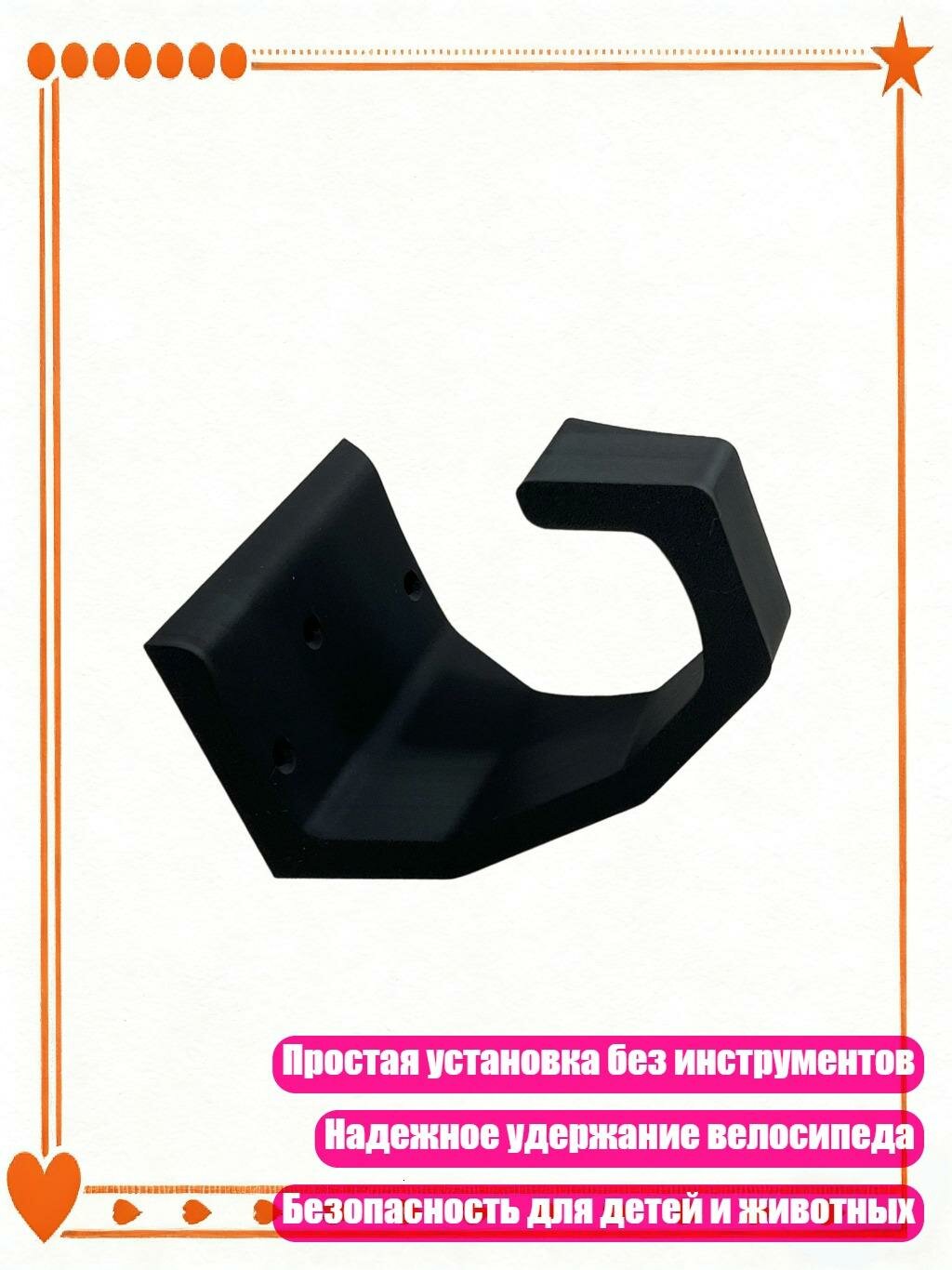 Вертикальный настенный крепёж для велосипеда, Черный