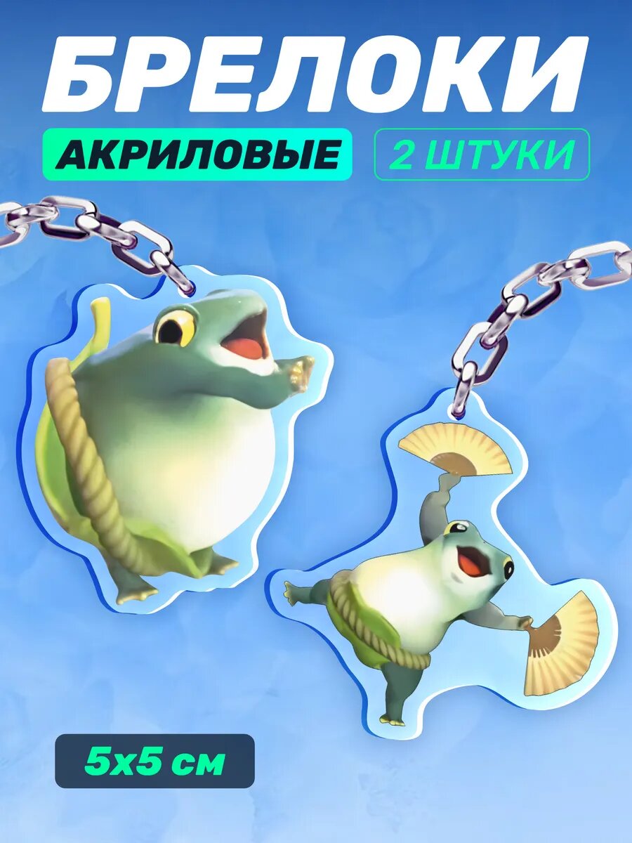 Брелок Наклейки за Копейки