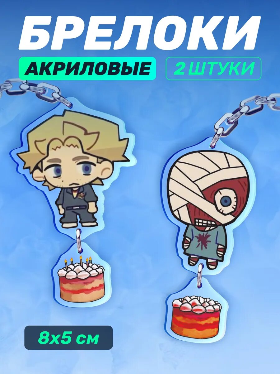 Брелок