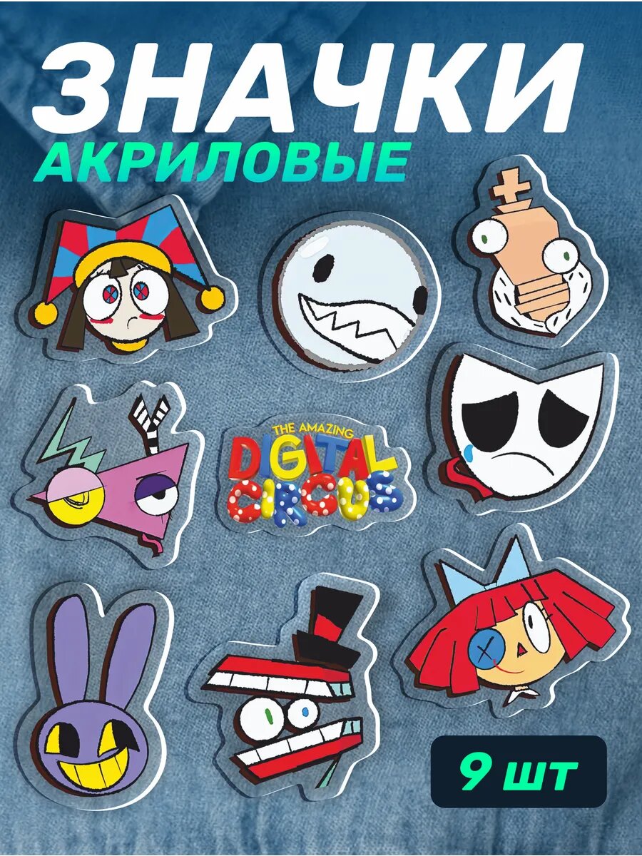 Значок Наклейки за Копейки