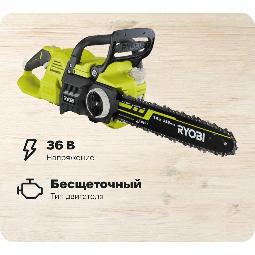 Бесщеточная цепная пила Ryobi RY36CSX35A-160