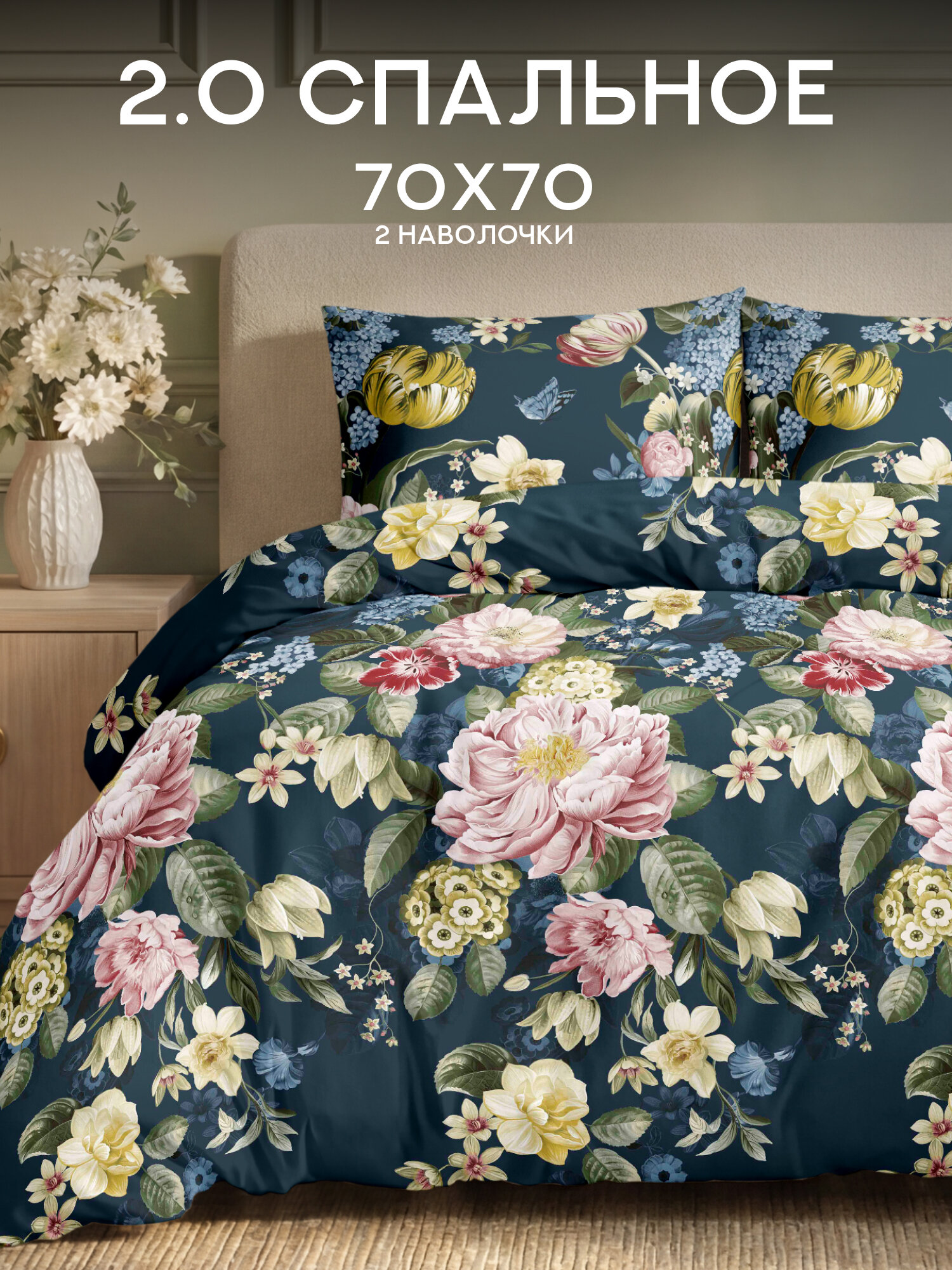 Флоранс Комплект постельного белья, Полисатин, 2х спальный, нав. 70х70, Вернисаж