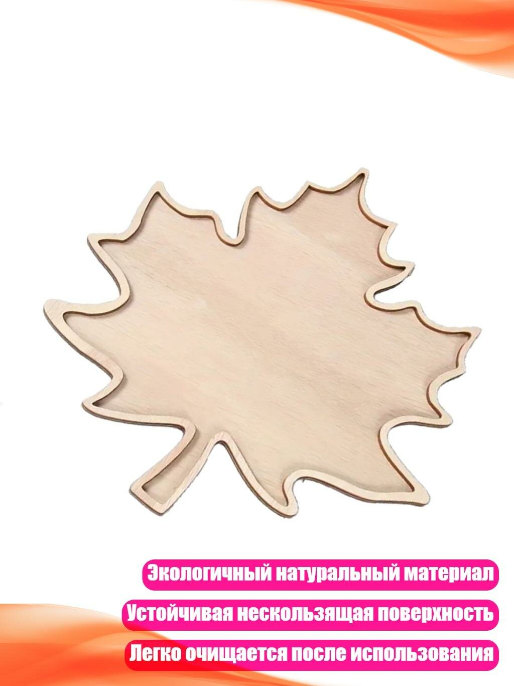 Деревянная сервировочная тарелка