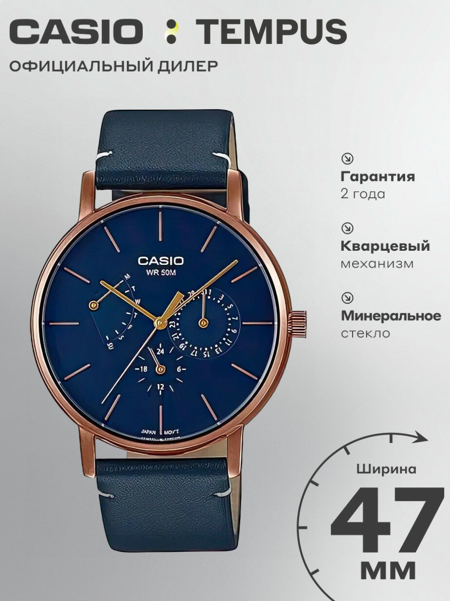 Наручные часы
