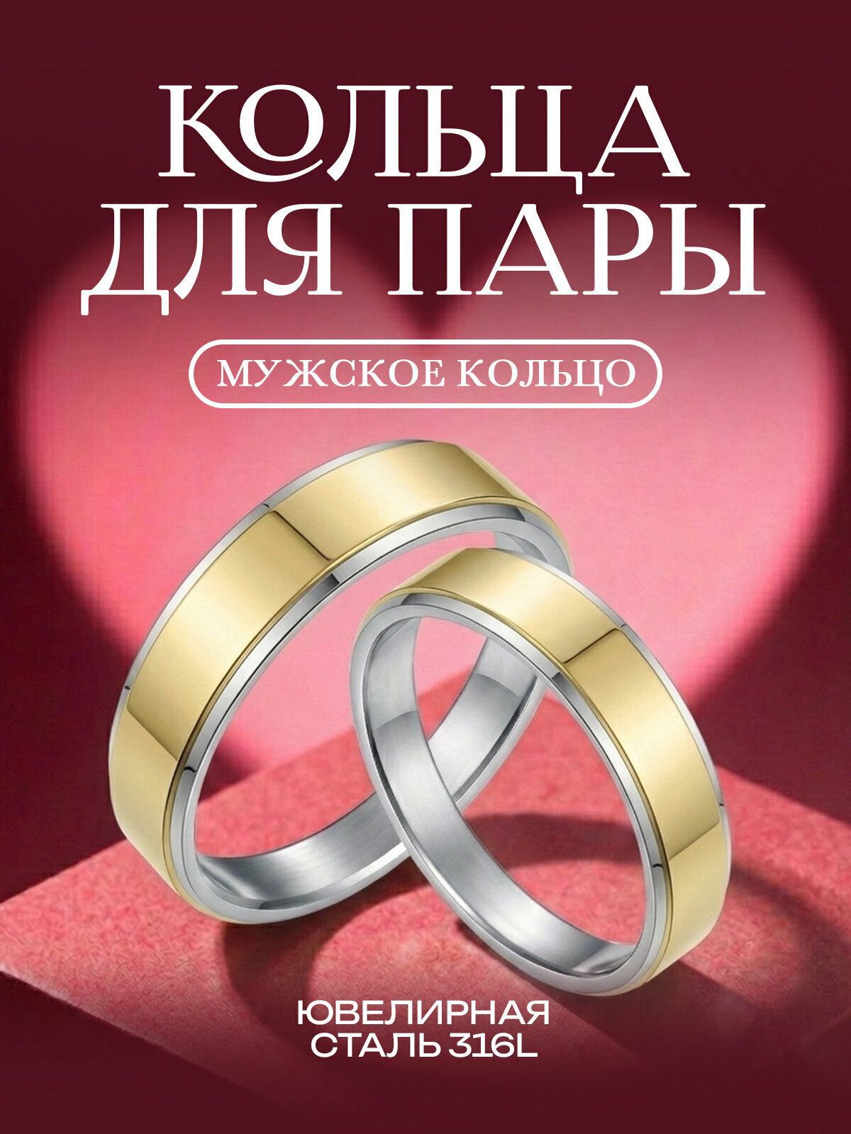 Кольцо обручальное