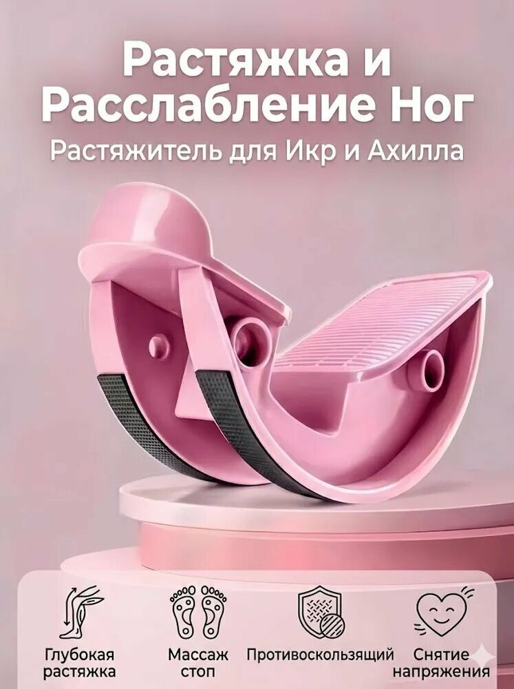 Балансир для стоп и голени, тренажер для растяжки мышц и связок; детский балансир для развития координации