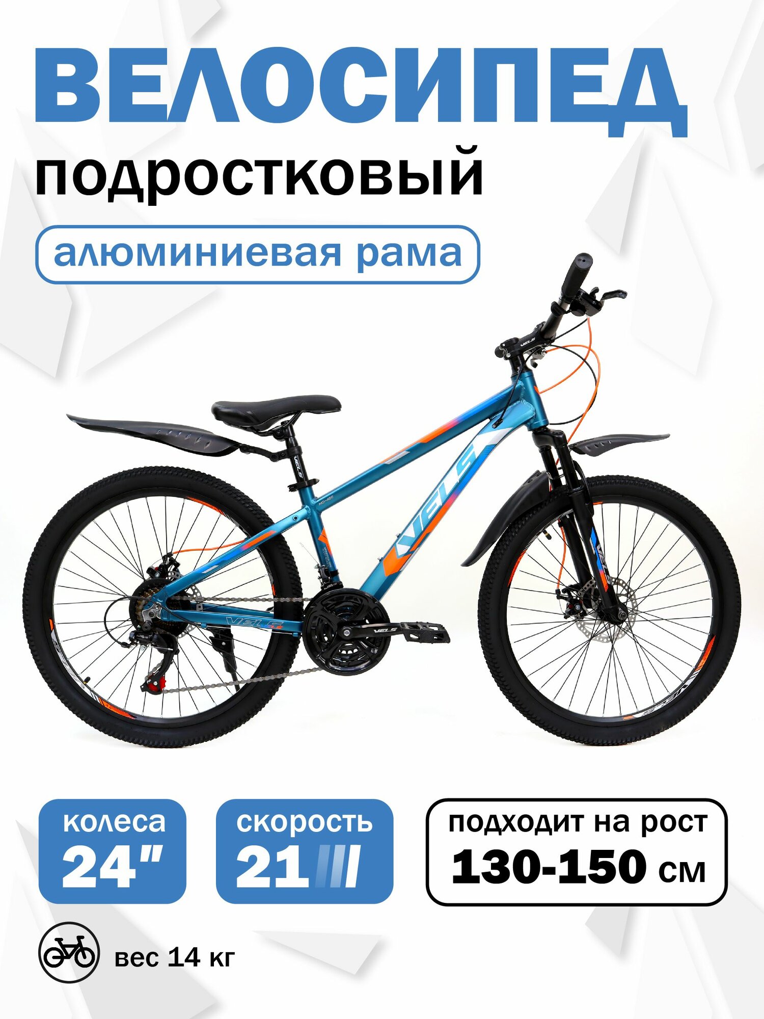 Велосипед VELSE 24" подростковый, горный, рост 130-150 см