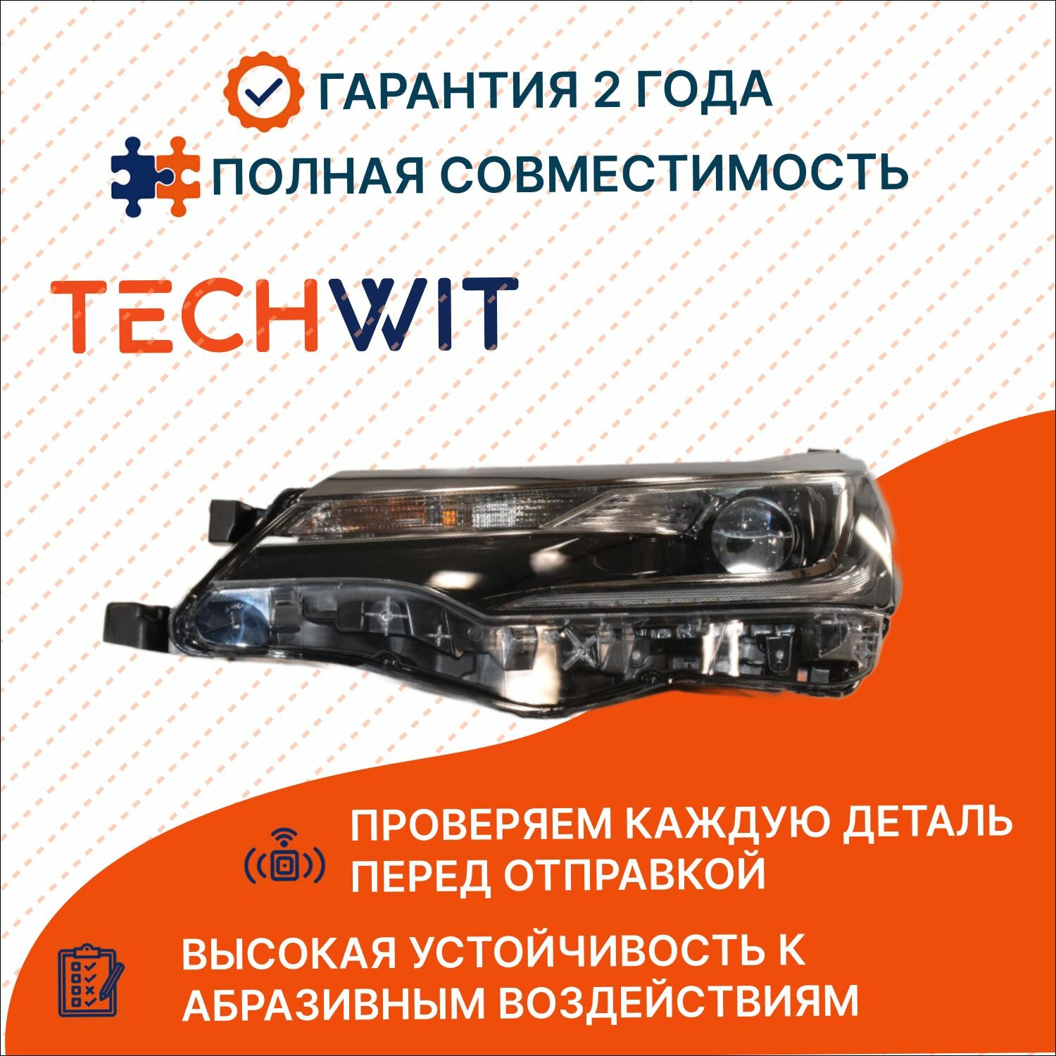 Toyota Corolla XI Фара передняя левая Full LED Тойота Королла 11 8115002L70 2016-2025 TECHWIT