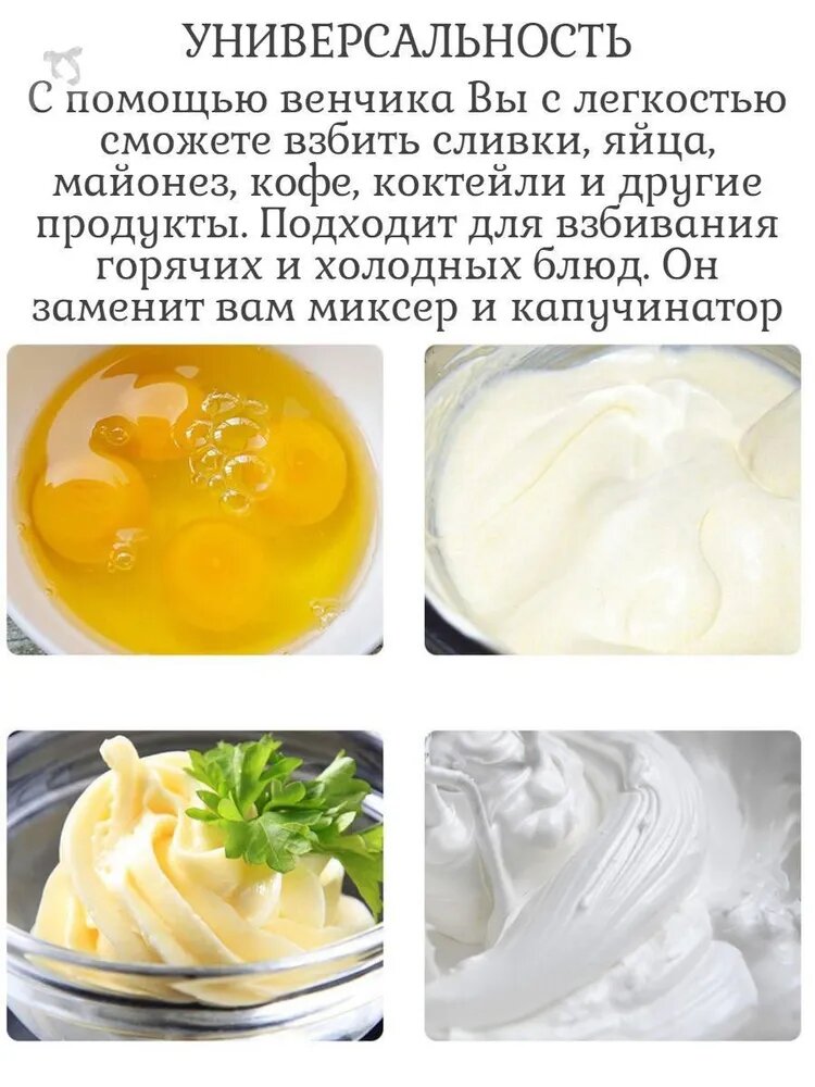 Венчик, длина 30 см — фото 1
