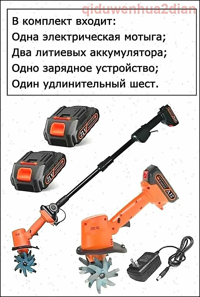 Электротяпка, Несамоходная