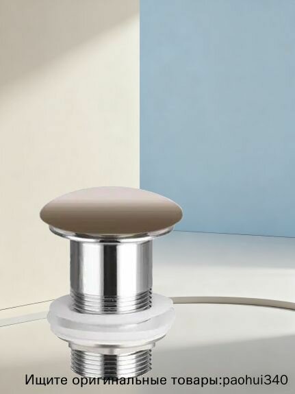 Донный клапан с керамической накладкой click-clack капучино матовый