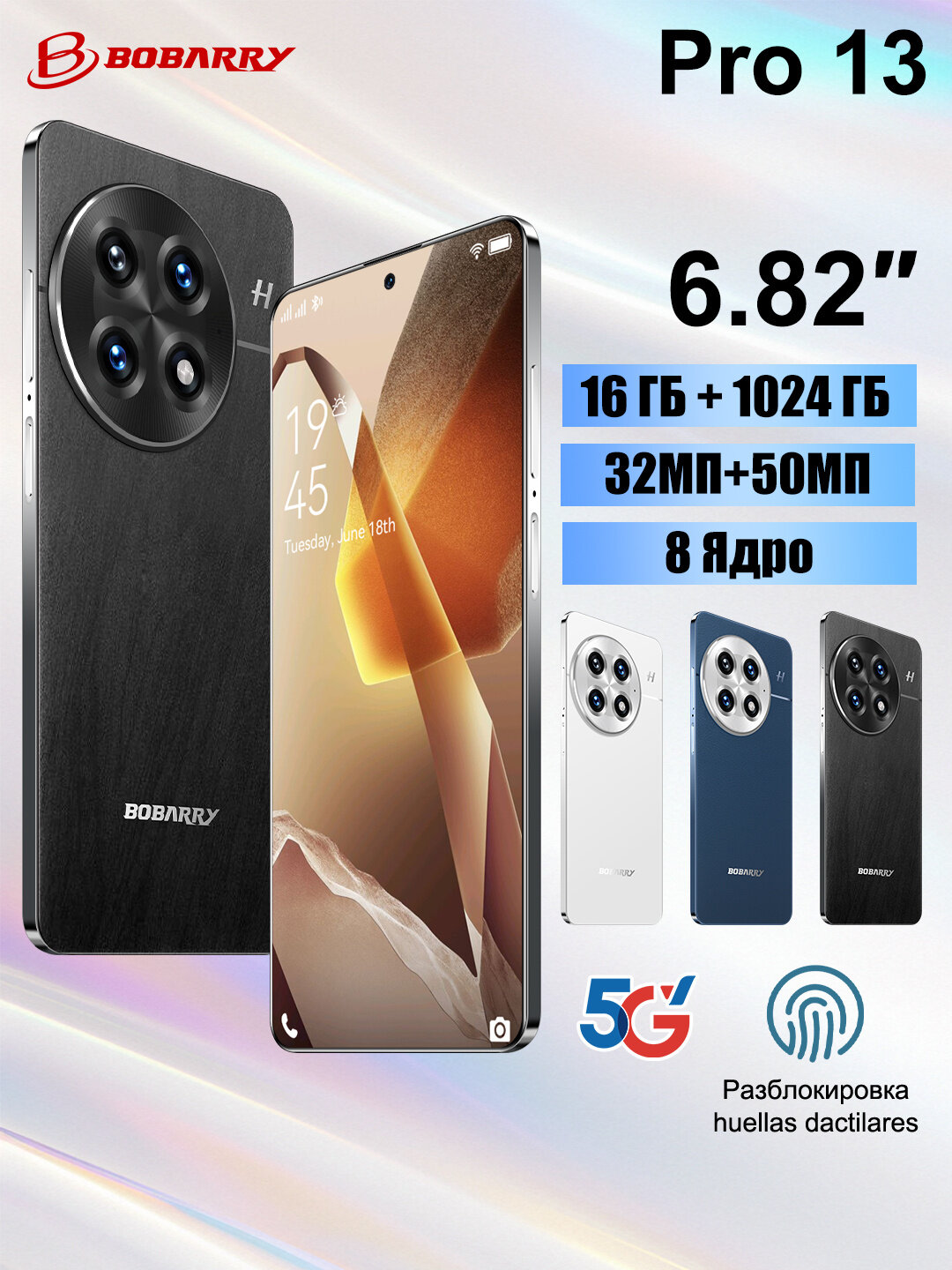 Смартфон Pro13, 2 SIM, 16GB+1TB, экран 6.82", основная камера 50МП, Android 14