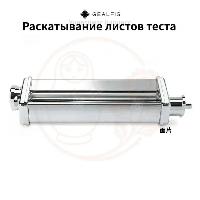 Кухонные машины, GEALFIS насадка , для раскатки пасты Kenwood XL KAX99. A0ME для теста и лапши домашняя кухня