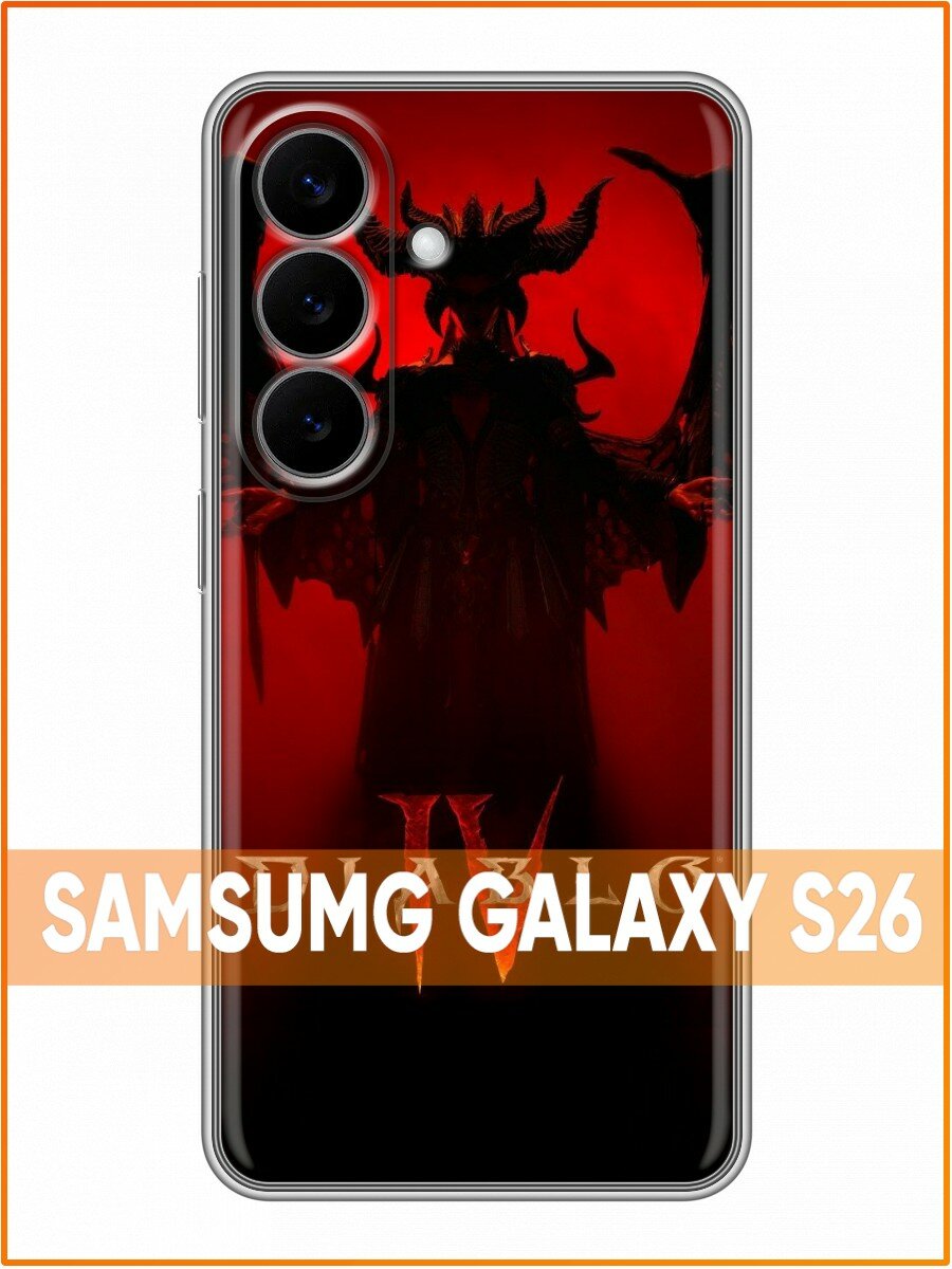 Чехол для Samsung Galaxy S26 с принтом Диабло (Самсунг Галакси С26)