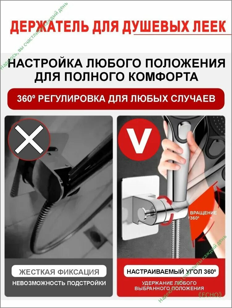 Держатель для душа — фото 1