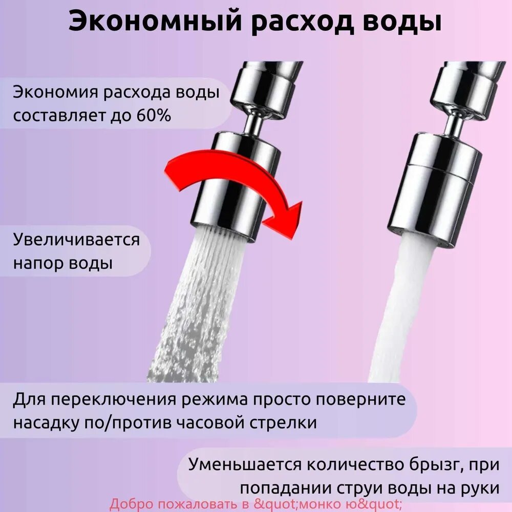 Аэратор для смесителя поворотный, из нержавеющей стали, хром, с двумя режимами работы для раковины, комплект — фото 1