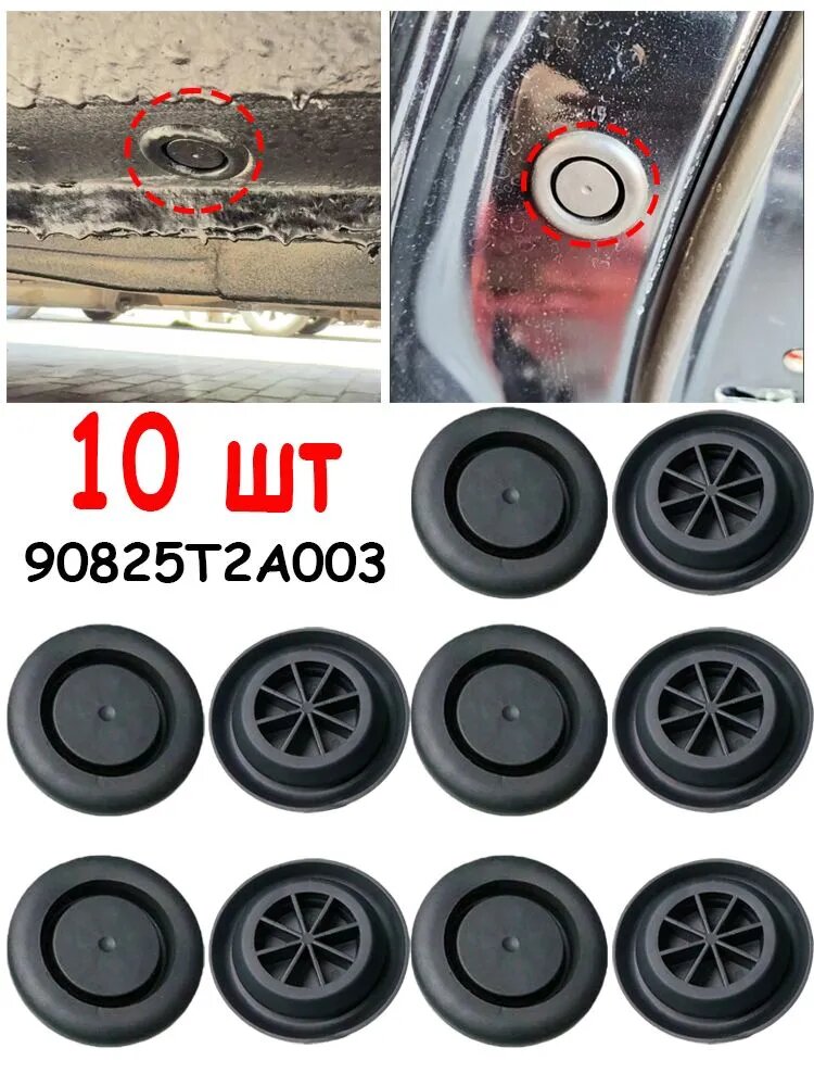 Фиксатор автомобильный, 10 шт.