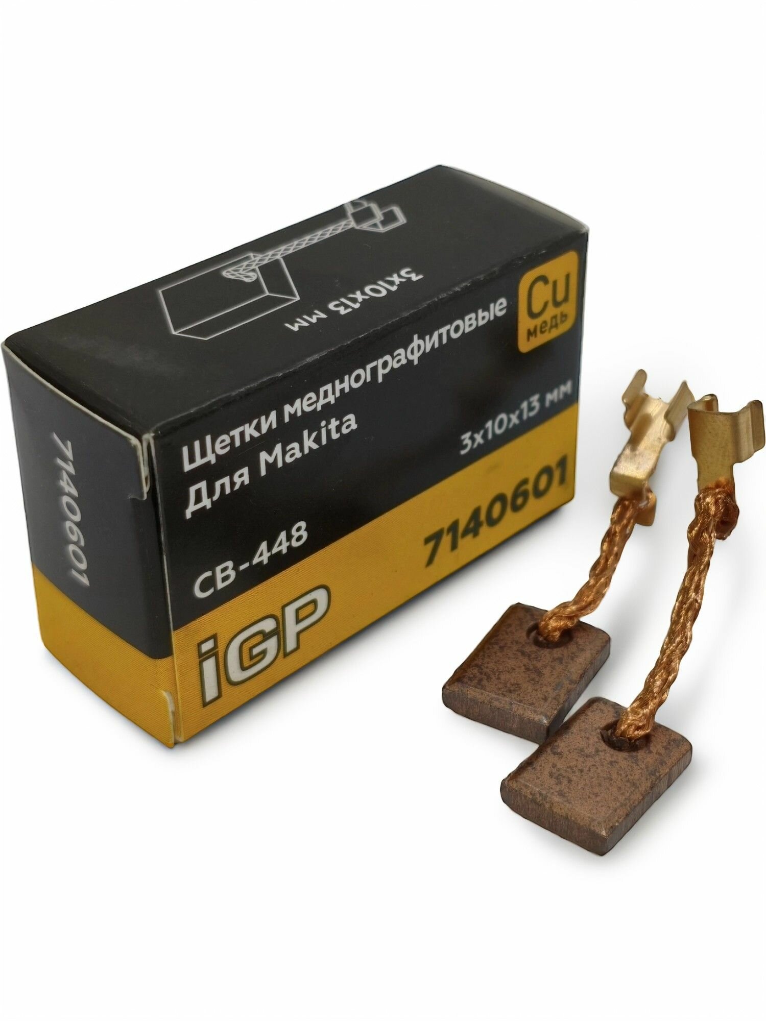 Щетки меднографитовые IGP Champion (пара) тип CB-448 (3х10х13мм)