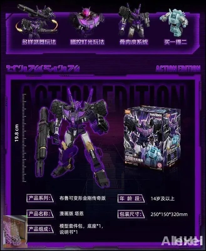 Blokees Трансформеры фигурки игрушки Legent Edition Tarn Comic Version 19.8cm — фото 1