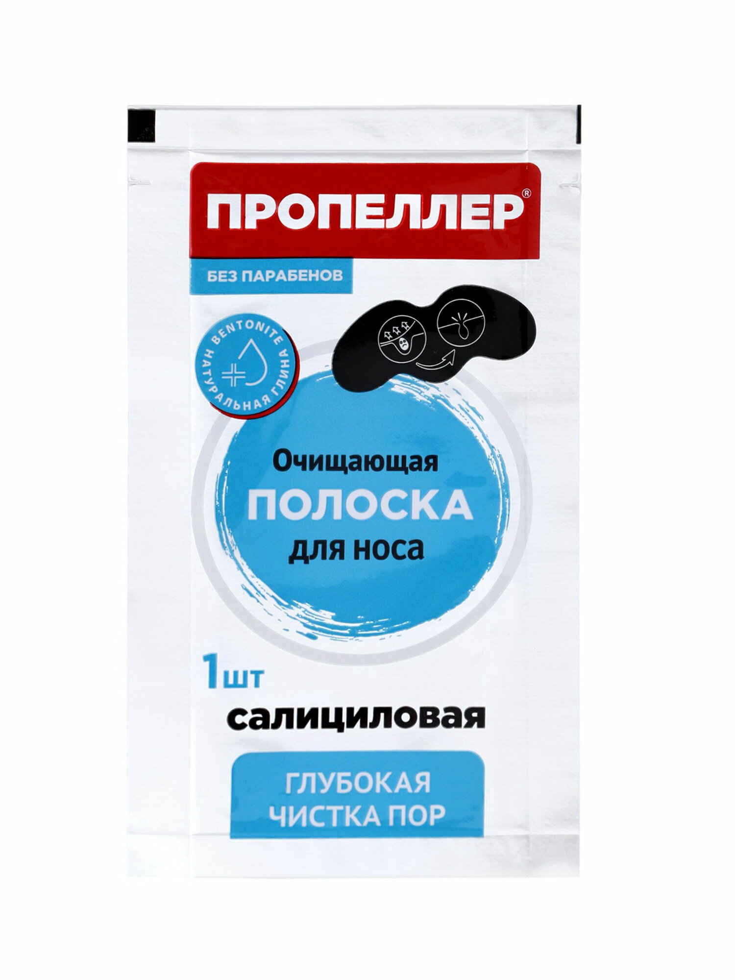 Полоски для носа очищающие салициловые, 1 шт, тип кожи: для всех типов, 5 шт.