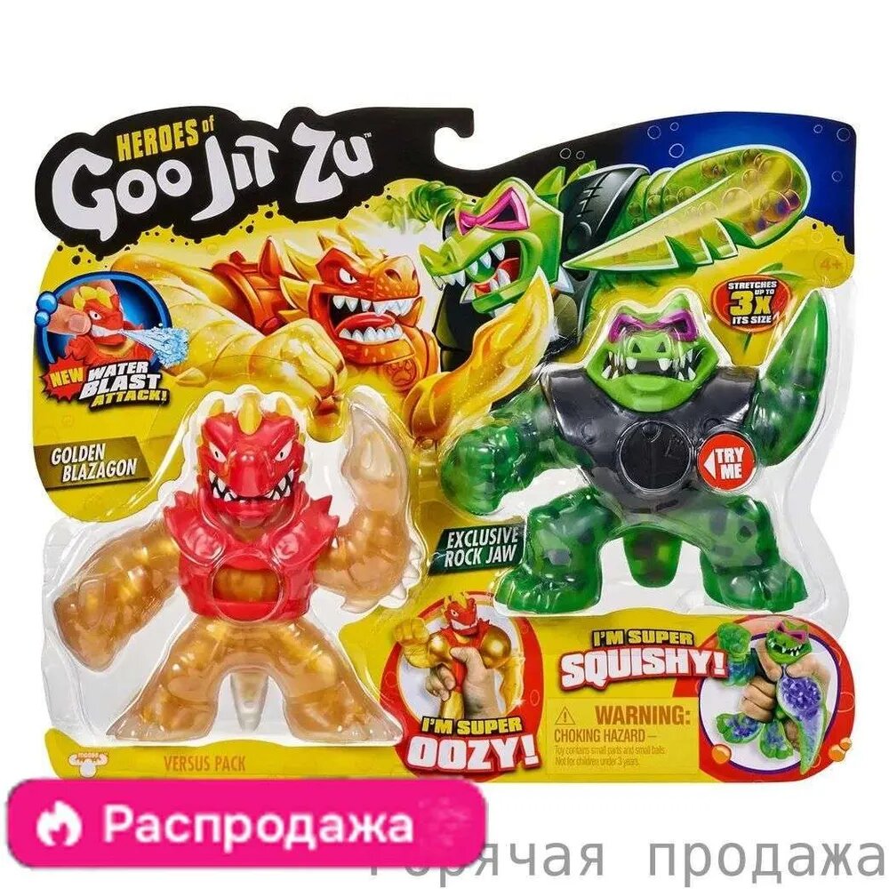 Фигурка Goo Jit Zu Heroes Versus Pack Golden Blazagon против Rock Jaw эксклюзивные фигурки
