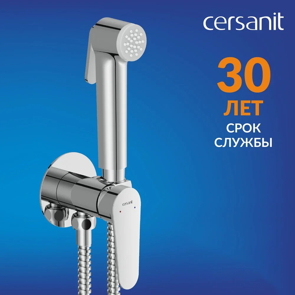 Гигиенический душ Cersanit Лара (Lara) 68159 встраиваемый, скрытого монтажа, со смесителем, хром, глянцевый, латунь, рычажный, смеситель для биде