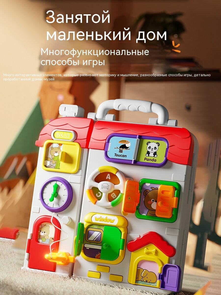 Занятый дом, Монгольские учебные пособия для раннего образования, Обучение ребенка, детская игрушечная машинка