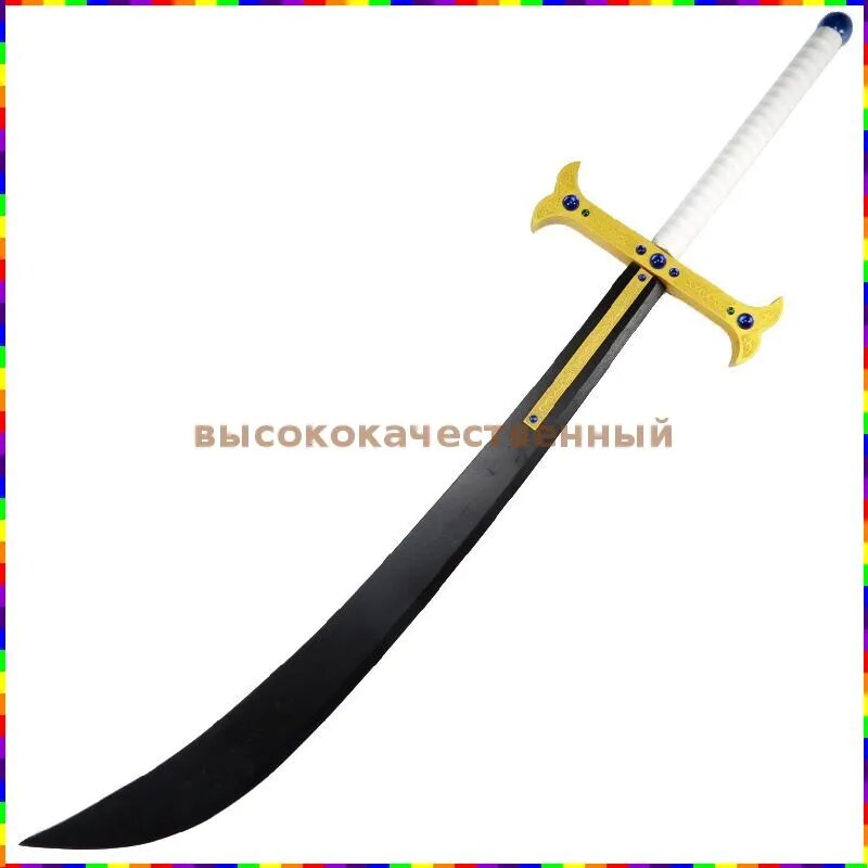 Деревянный косплей-меч в стиле аниме Ван Пис чёрный клинок с крестообразной гардой, длина 120 см