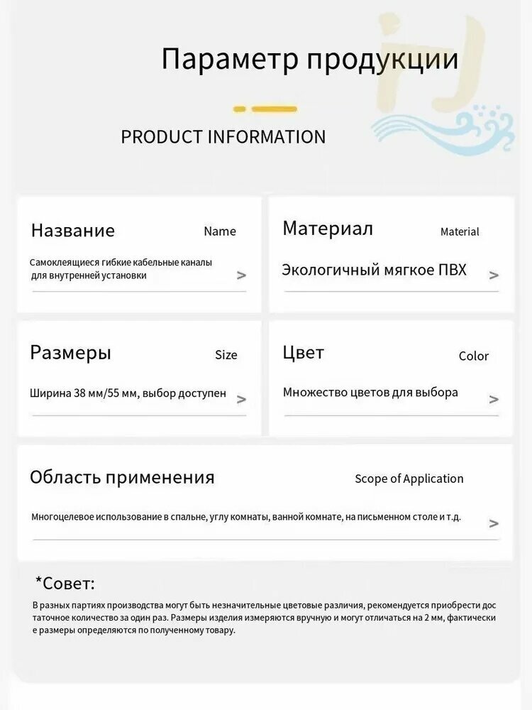 Кабельный защитный кожух для пола,1 шт